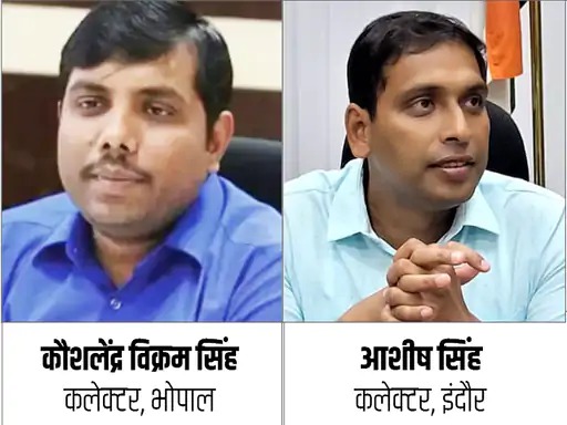 VIJAY UPADHYAY - 7 IAS officersTransfer in Madhya Pradesh, Bhopal ...