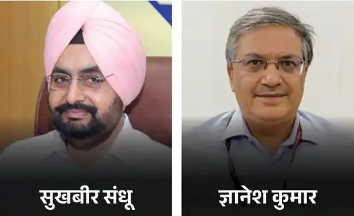 VIJAY UPADHYAY - Former IAS officers Sukhbir Sandhu, Gyanesh Kumar ...